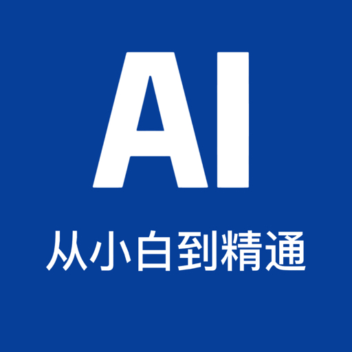 小白AI资源库 