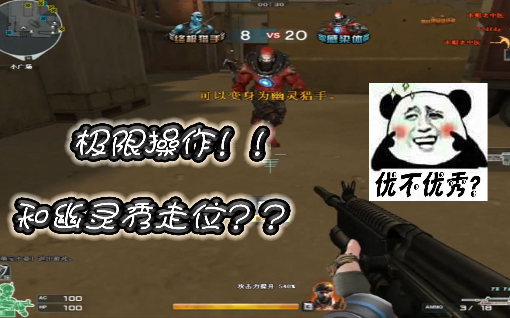 穿越火线全新生化模式:和幽灵秀身法,除了榴弹枪全靠极限操作