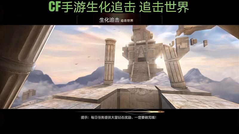 穿越火线手游生化追击模式追击世界人类阵营胜利娱乐实况攻略解说