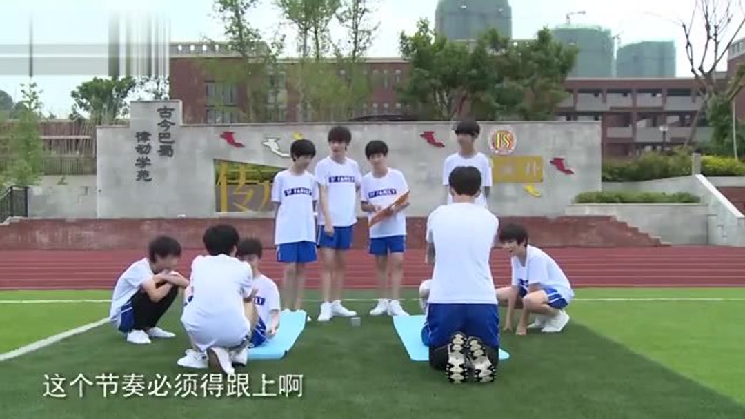 【TF家族】2017夏季运动会 上