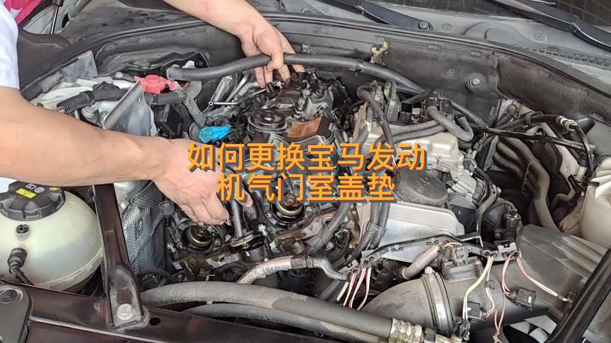 如何更换宝马发动机气门室盖垫#汽车保养与维修
