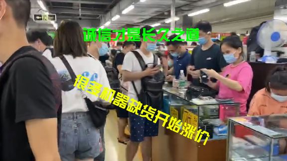 二手手机市场部分型号缺货涨价,到货疯抢,商家开心,客户伤心