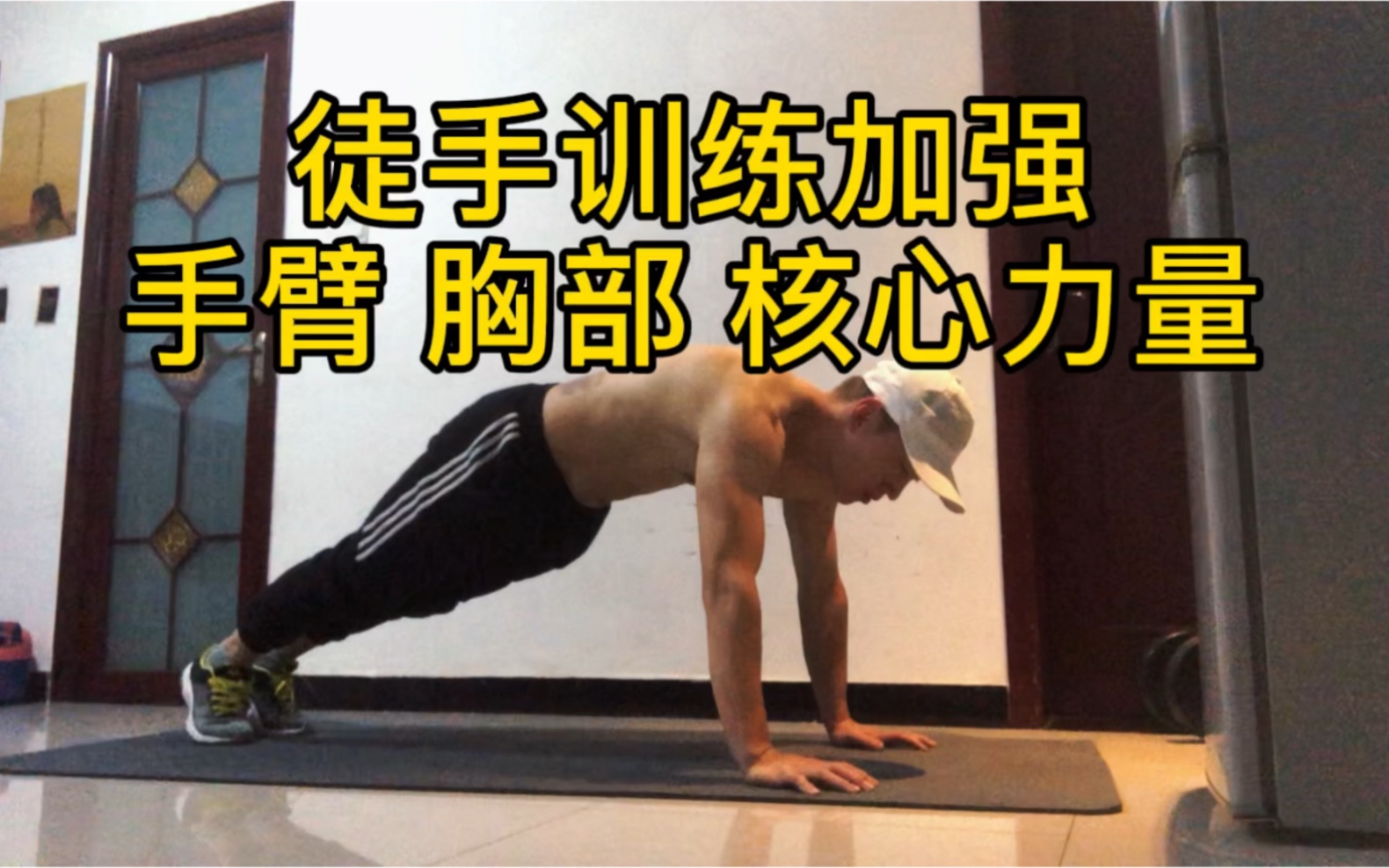 无器械健身训练,每天练这个动作100下,坚持1个月效果很大#健身 #...
