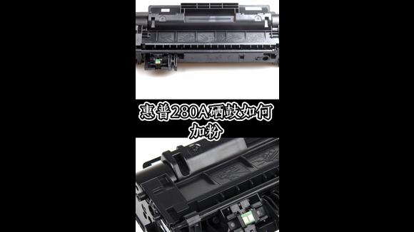 惠普打印机硒鼓加粉原来如此简单