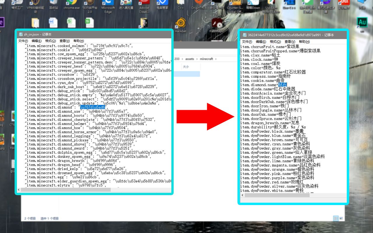 我的世界1.14提取中文语言文本/我的世界自定义材质包物品名称