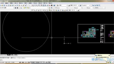 CADcad教程 如何安装auto cadCAD视频
