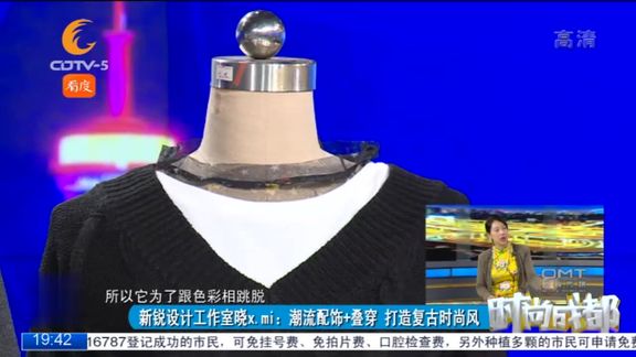 潮流配饰+叠穿 打造复古时尚风 展现与众不同