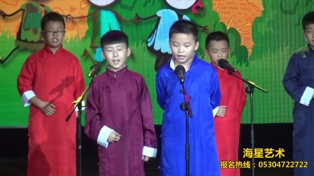 海星艺术《绕口令表演》