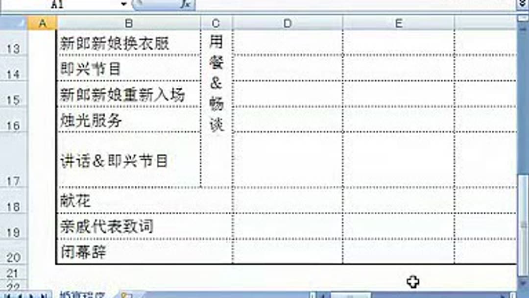 Excel 2007视频教程02_标清