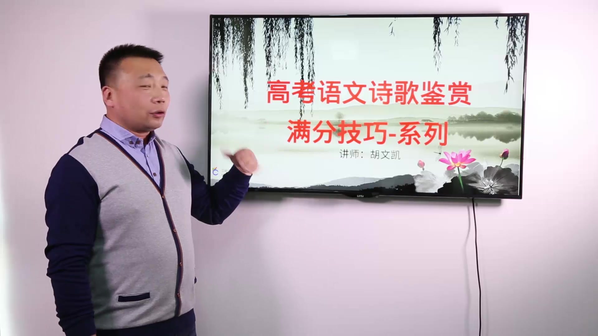 暑假公开课提前课【第一课】高考语文诗歌鉴赏满分技巧-初高中视频...