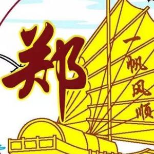 老郑41574467 