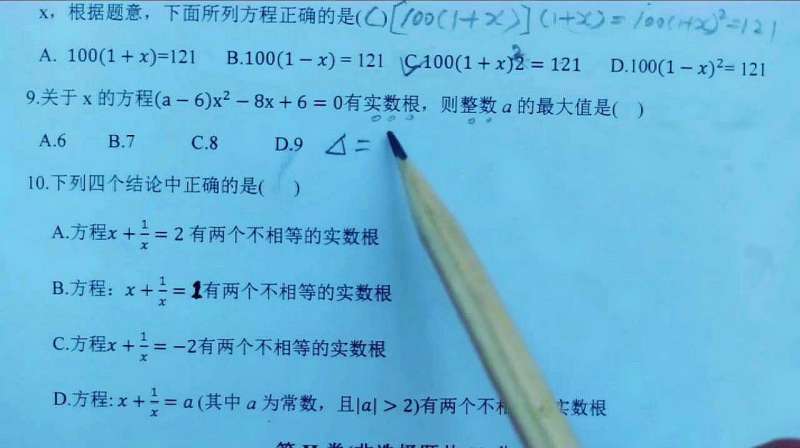 中考总复习,9年级数学经典题型解析思路,在线教育课堂