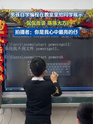 男孩自学编程在教室里给同学展示,侃侃而谈 落落大方,拍摄者:你是我...