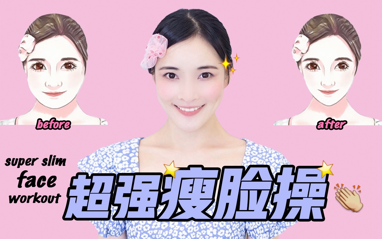 怎样拯救你的大脸?