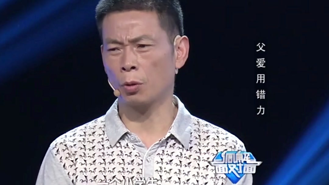 面对面调解:儿子想当服务员,父亲觉得小学生都能干