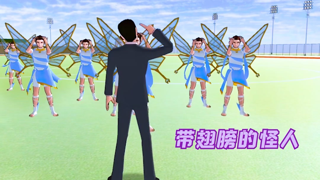 樱花校园模拟器:出现带翅膀的怪人,赶紧逃离现场