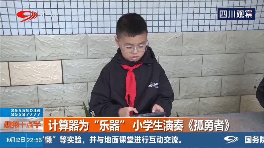 计算机为“乐器”,小学生演奏《孤勇者》