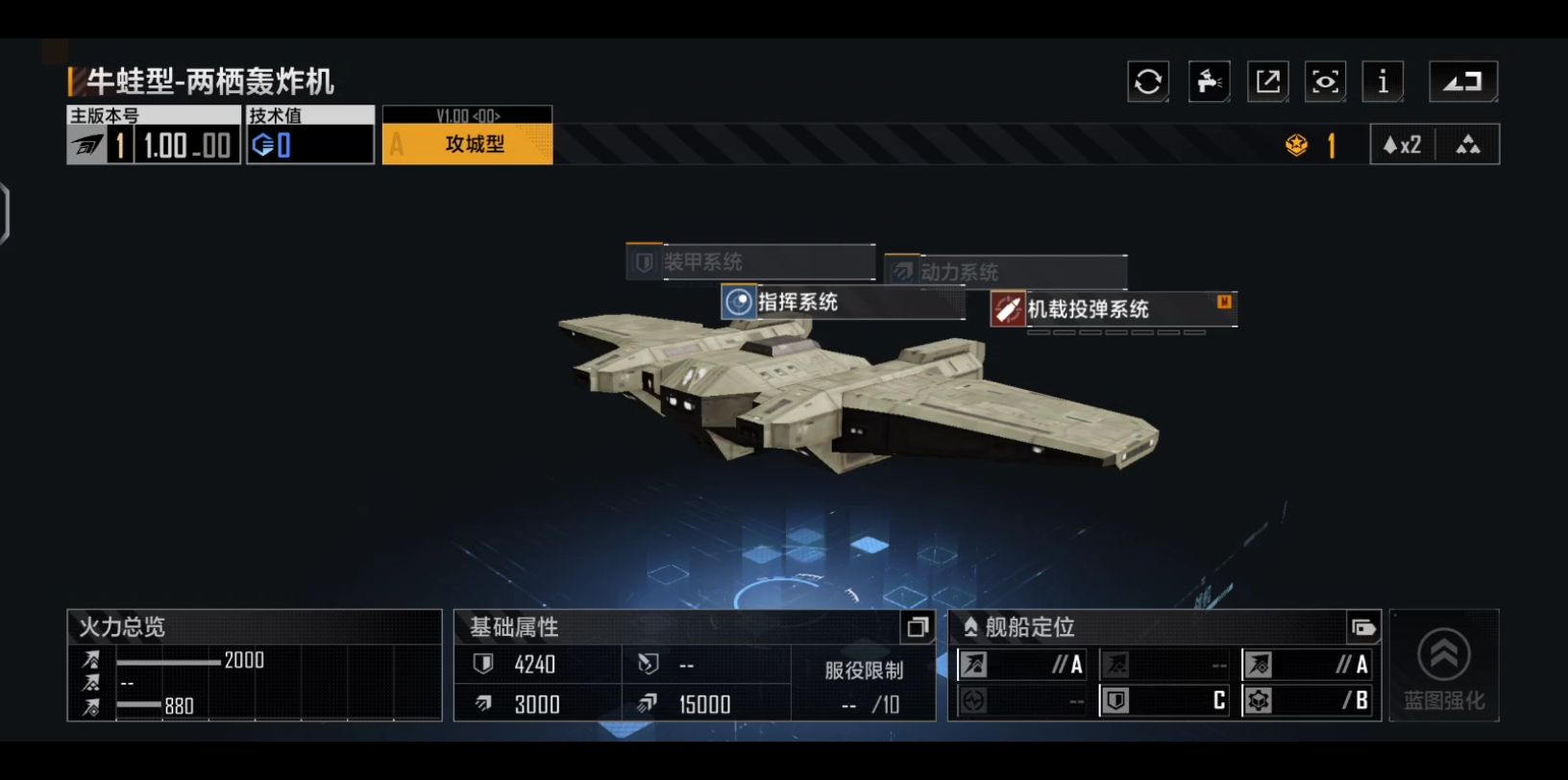 [无尽的拉格朗日]牛蛙两栖轰炸机