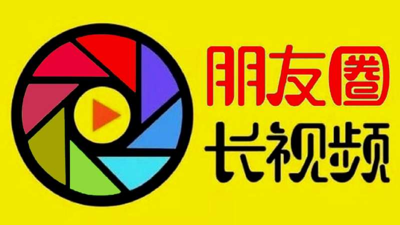 朋友圈1分钟长视频不再是难题,一个小技巧就搞定,很实用