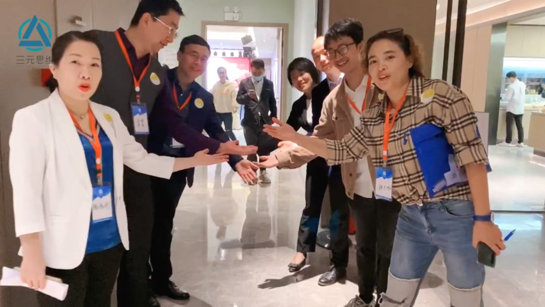 三元思维高效人生思维力欢迎您
