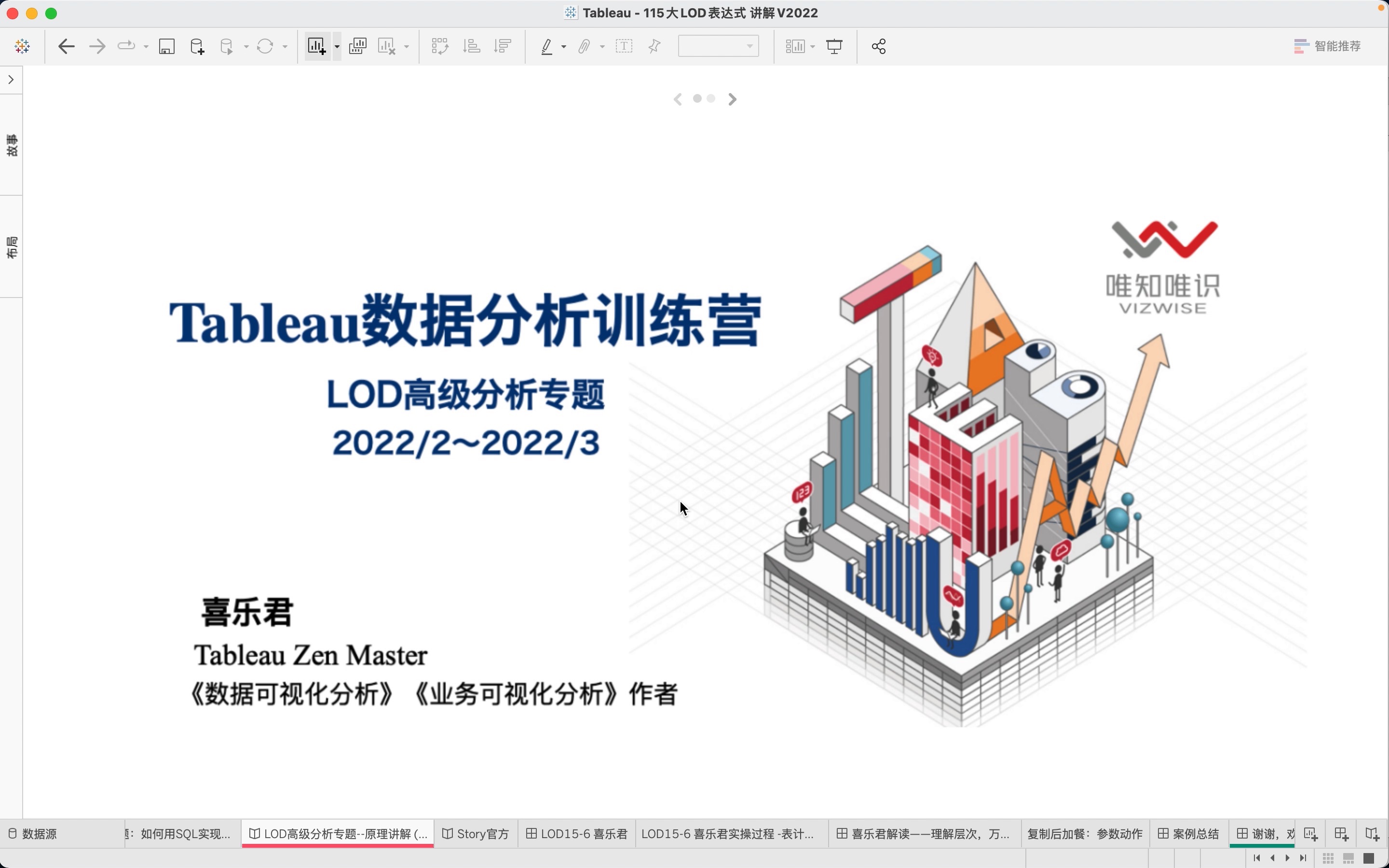 Tableau LOD表达式经典案例15-6 “标杆分析”(Exclude LOD、表计算...