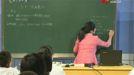 初中数学《5·3一次函数》名师公开课教学视频,林淑萍