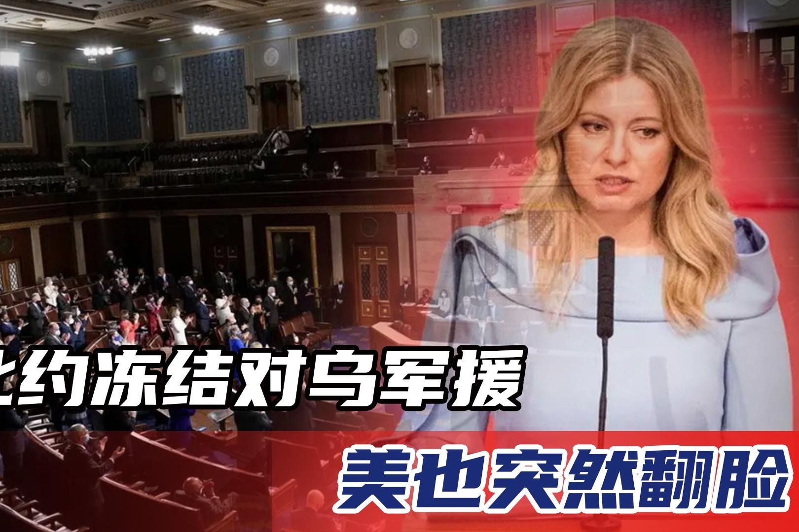 是时候停战了!北约冻结对乌军援,美也突然翻脸,中方亮明态度