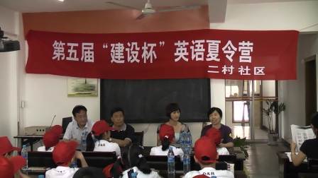 夏令营开营仪式