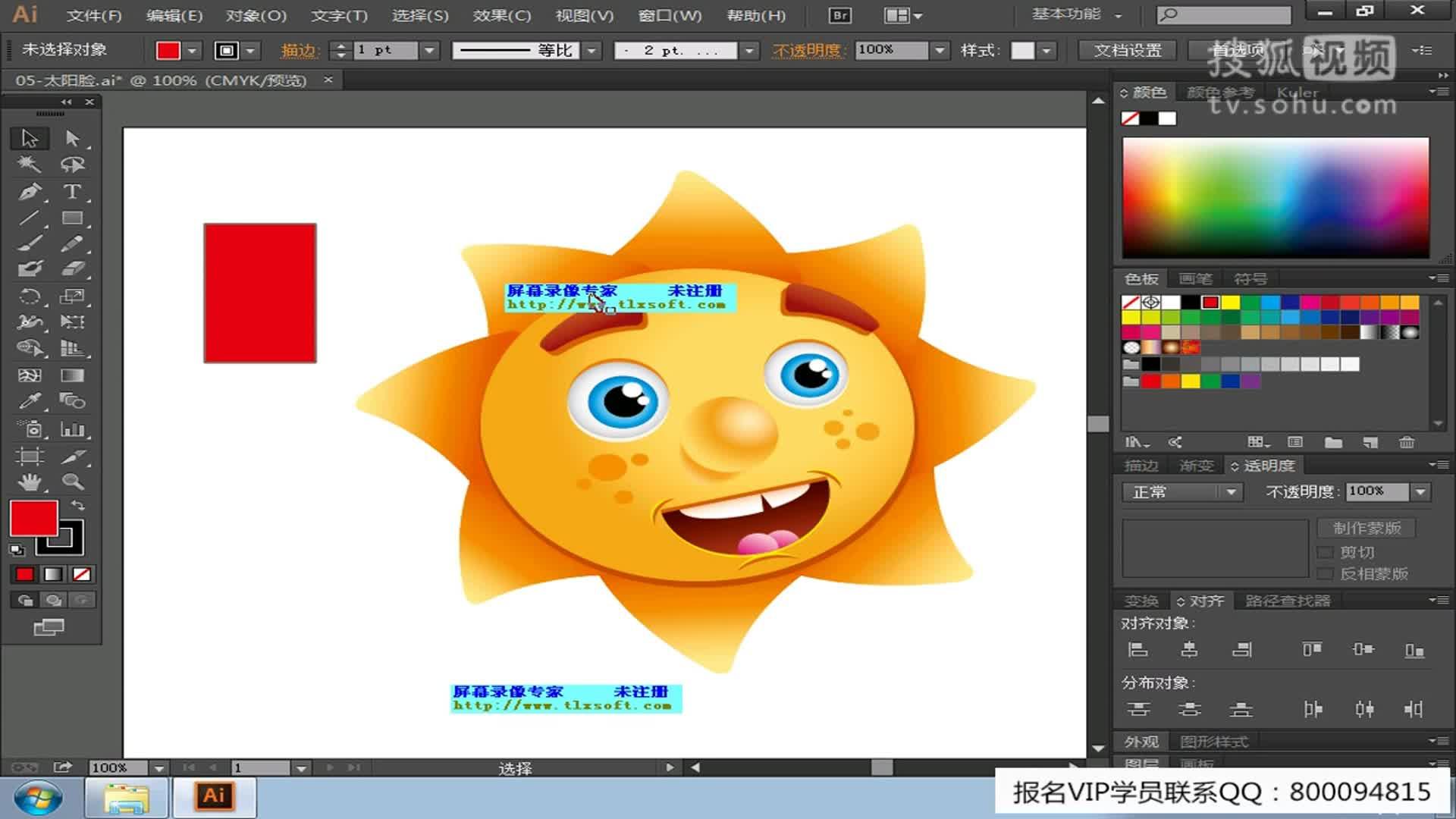 AI零基础入门课程 / 适合菜鸟小白零基础入门UI【设计必学教程】2.ai...