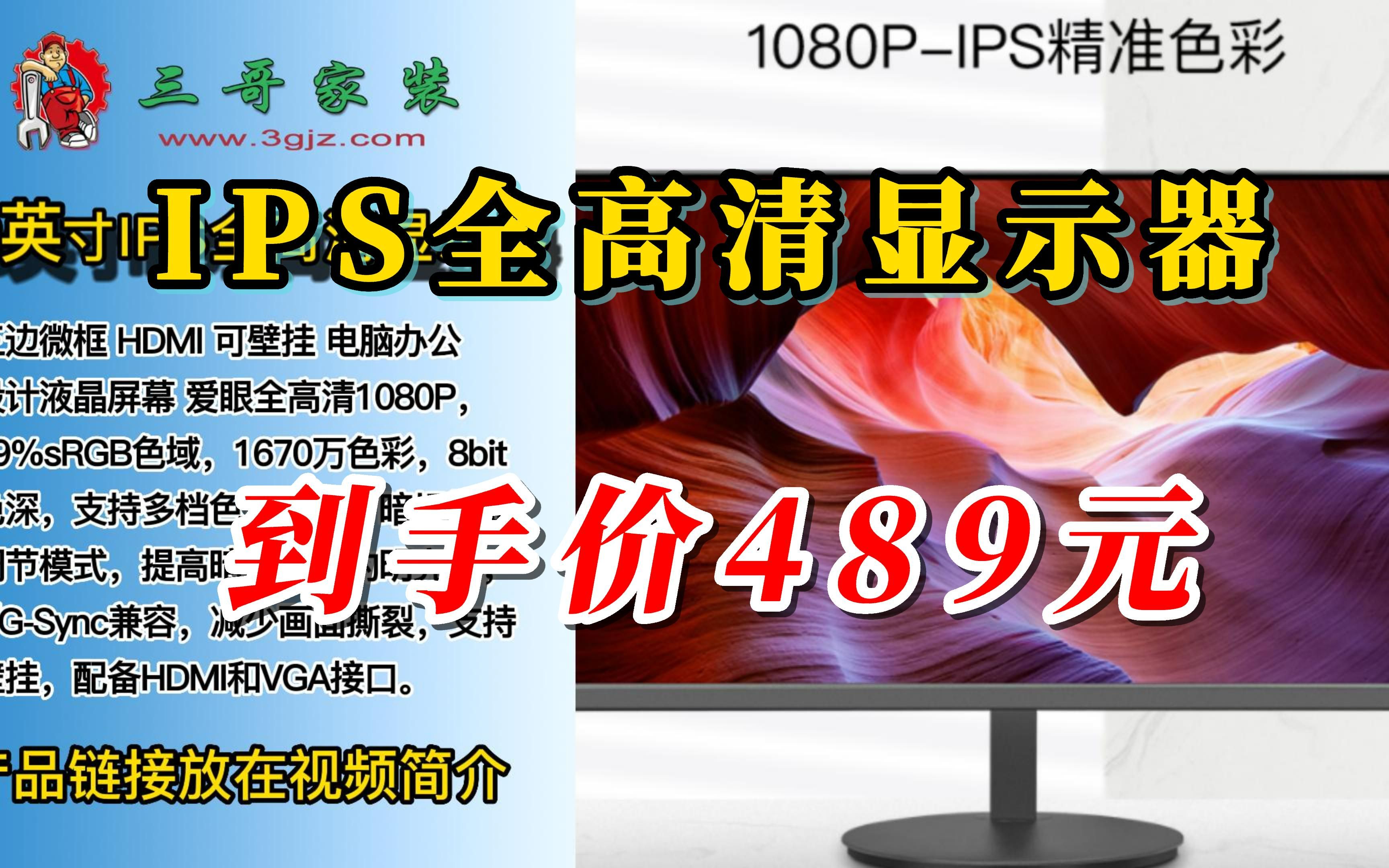NTA 23英寸IPS全高清显示器 75Hz 三边微框 HDMI 可壁挂 电脑办公...