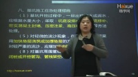 2A320000 (10)基坑工程与脚手架工程安全管理