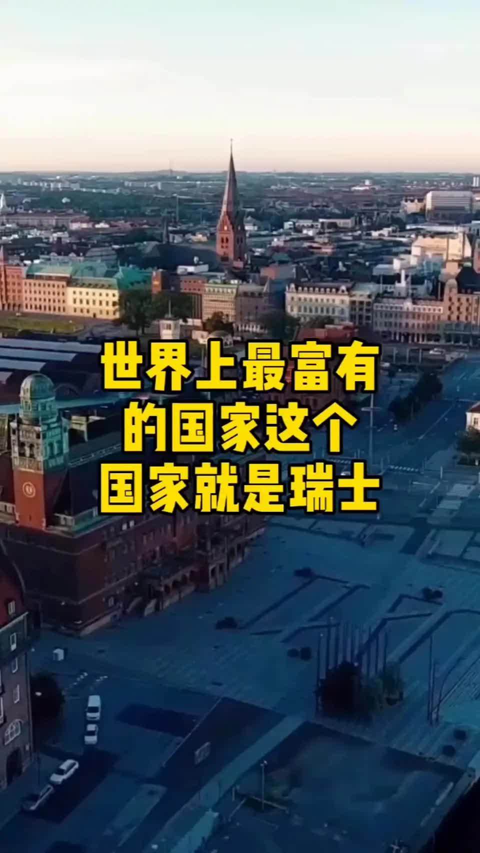全球最"有钱"的国家,人人是亿万富翁,钱掉地上都没人捡!