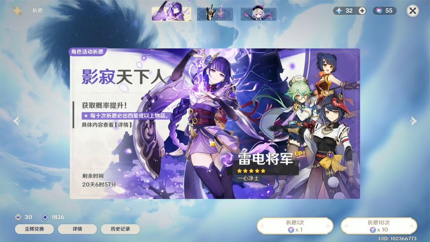 @抽卡抽卡 @原神 @雷电将军