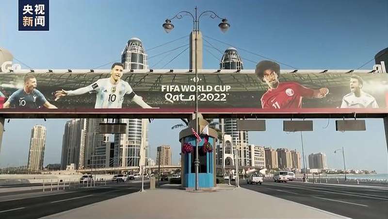 2022年卡塔尔世界杯今日开幕