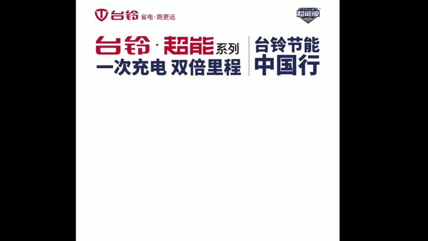 台铃中国行,里程挑战赛!为学子加油! #电动车 #中国台铃