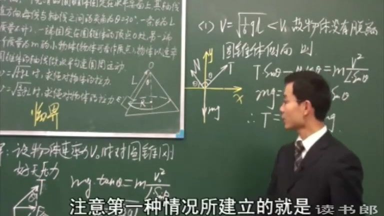 9.生活中的圆周运动(一)