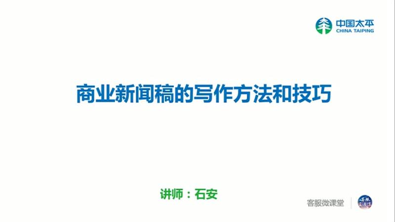 商业新闻稿的写作方法和技巧(一)