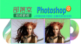 ps背景橡皮抠图视频:背景橡皮工具擦除背景色保护前景色