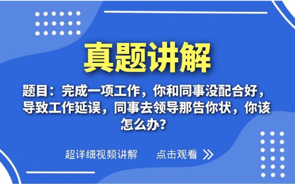 第119集 | 结构化面试真题讲解「学简恒优」