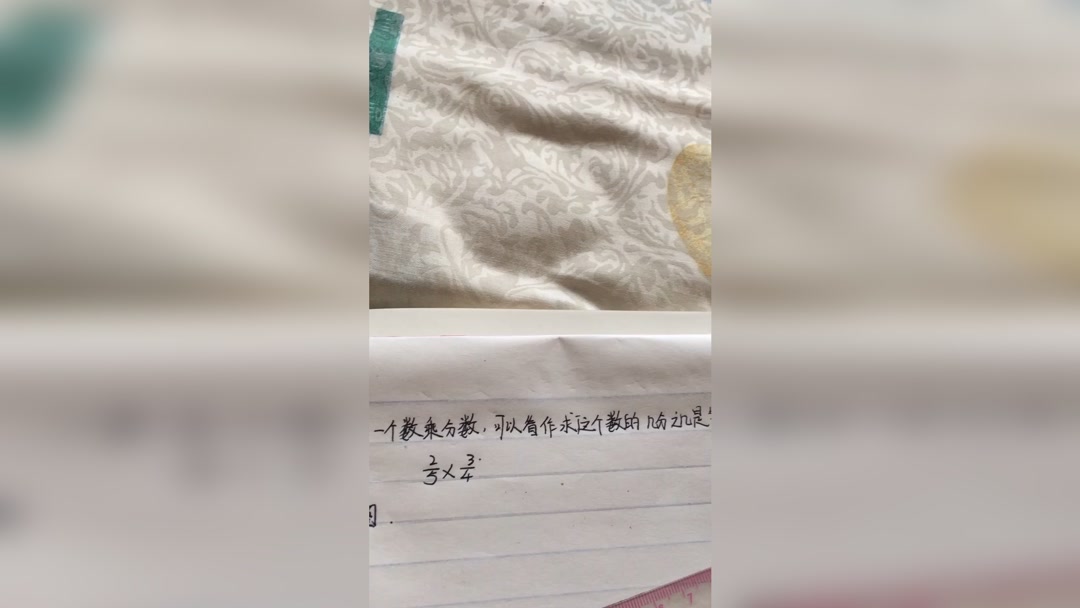 分数乘分数画图