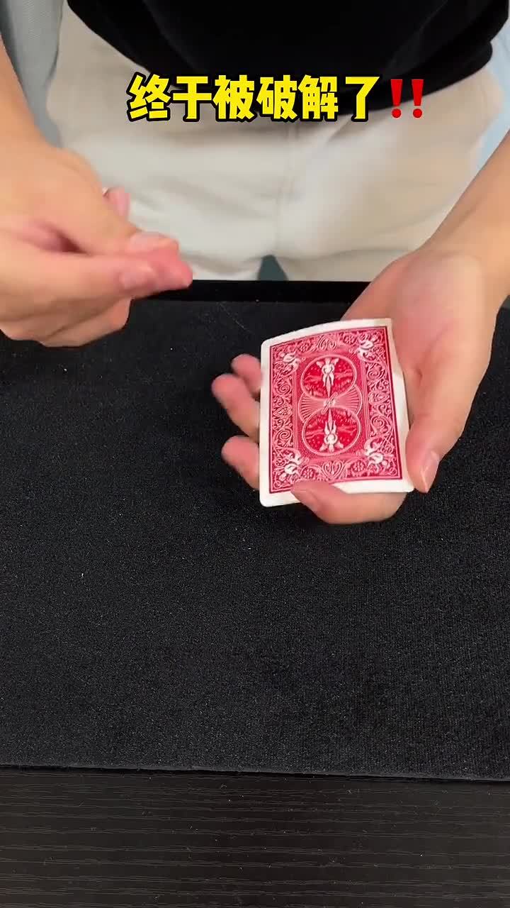 扑克牌魔术教学