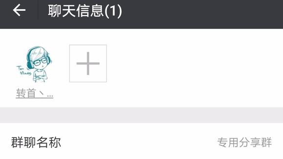 一个人也能建微信群?这技巧一般人还真不会!