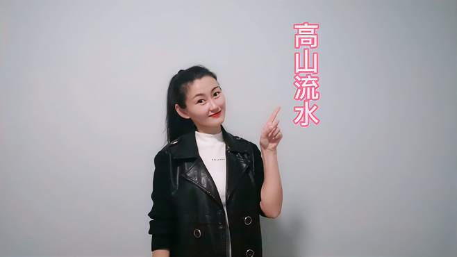 课前律动课桌舞《高山流水》完整版,和孩子们一起学起来吧