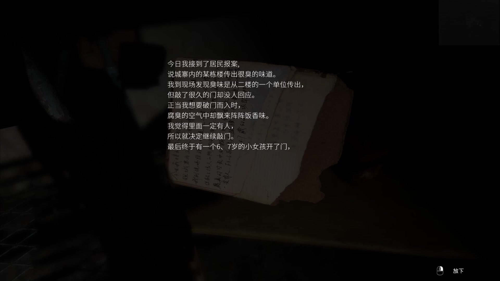 【港诡实录】宿舍通关全过程