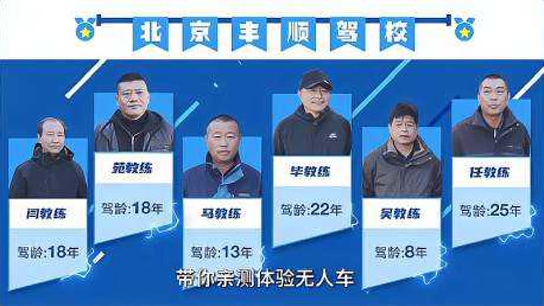 老司机 VS 百度自动驾驶出租车 驾校金牌教练太敢说了!