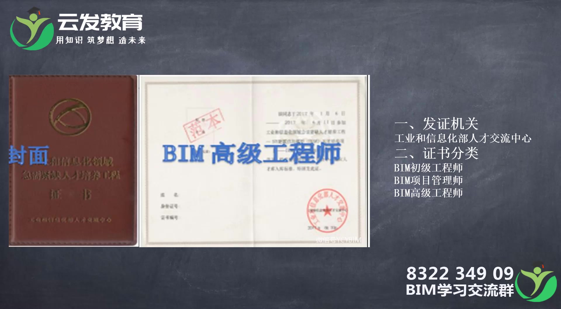 市政工程bim项目管理零基础教程推荐!