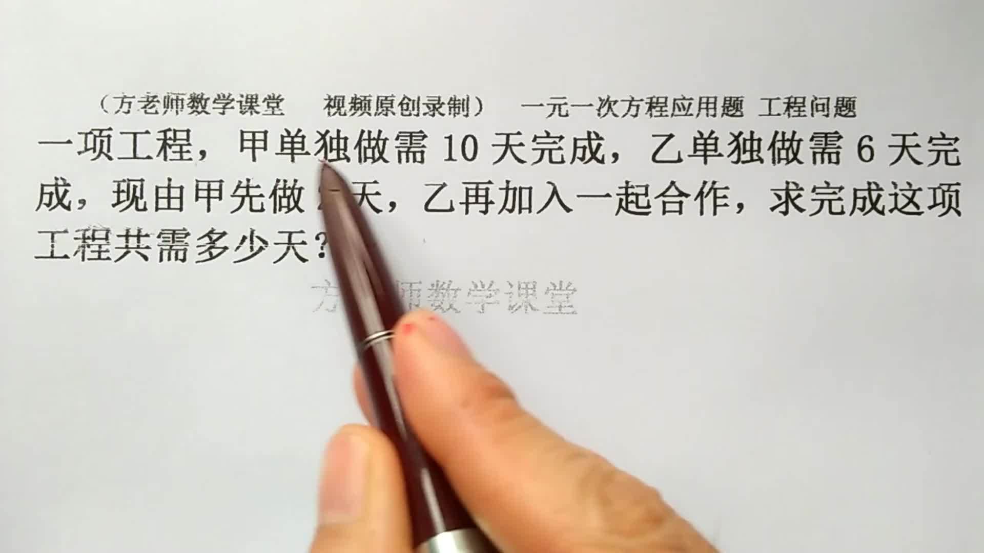 求完成工程共需多少天?一元一次方程应用题......