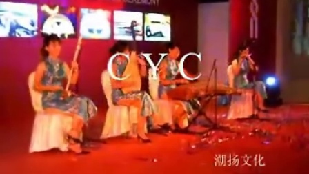 传统民乐表演潮扬文化
