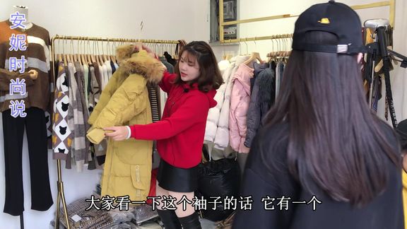 商场爆款羽绒服,一千多的价格这里只要几百!老板亲自上身,给力