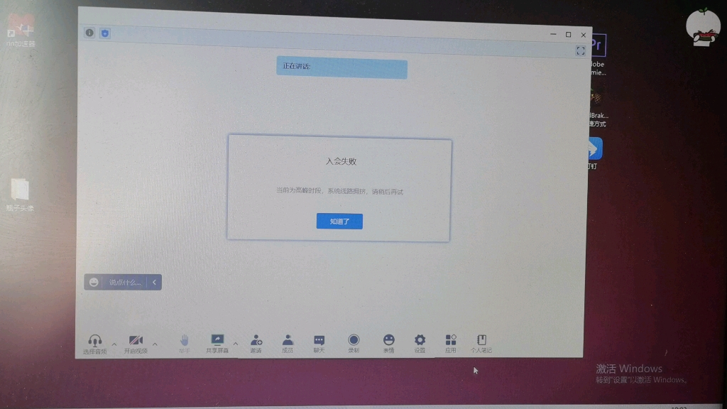 开学第一天,腾讯会议崩了?!